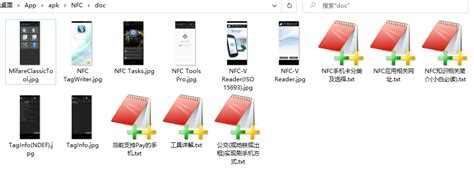 nfc开发 —————实用工具以及开发文档（四） csdn博客