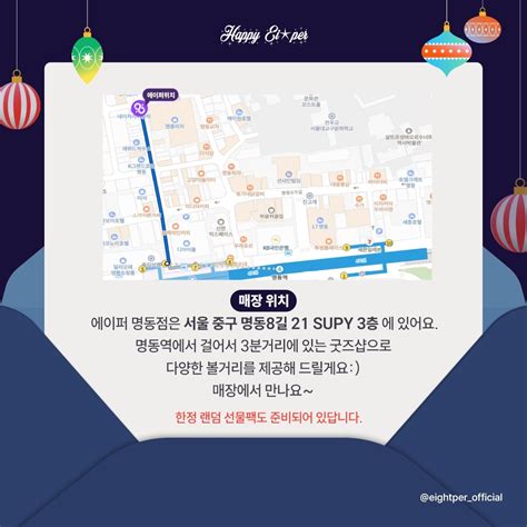 에이퍼 안녕하세요 소비자와 작가를 이어주는 글로벌 Ip 브랜드 에이퍼‘ 입니다 Ip 굿즈샵 에이퍼의 첫번째 오프라인매장 명동점은 ①②월 ⑤일 정식오픈합니다 📌오픈