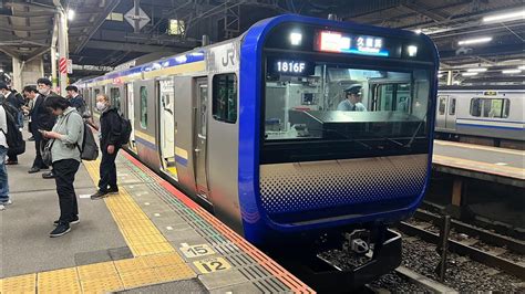 Jr East E235 1000 Series On Yokosuka Sobu Rapid Service Youtube