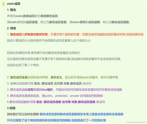 C类和对象下初始化列表静态成员explicit关键字友元 支付宝开发者社区