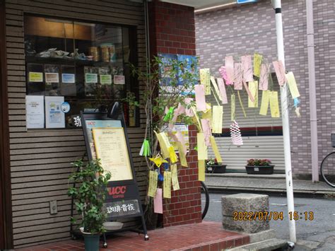 珈琲貴族 商店会では、地域連携のひとつとして、マイタケプロジェクトというものがあります。県立舞岡高校の笹を先生や生