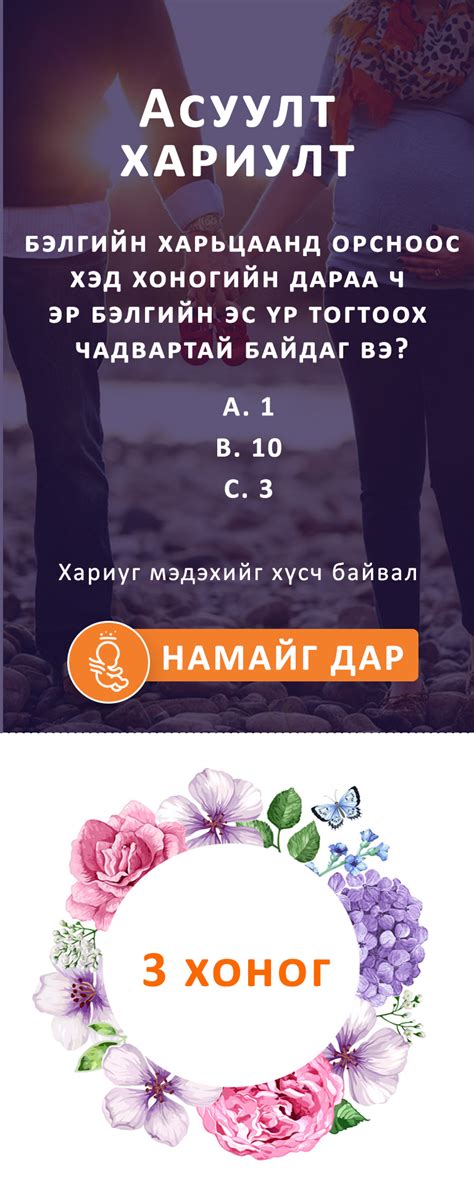 🤔 Та үүнийг мэдэх Ирээдүй эмнэлэг Ireedui Emneleg