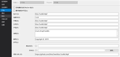 Wpf 是时候将wpf控件库从net Framework升级到net Core 31 Dinoc 博客园