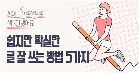 나도 브런치에 연재하고 싶다 오늘 당장 시작하는 글쓰기 팁 5 Publy