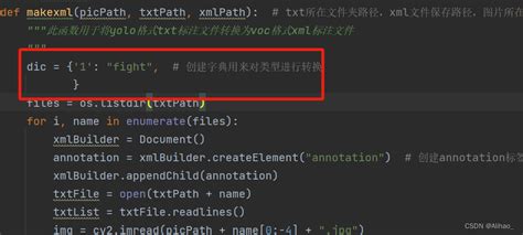 yolo格式txt转xml格式经验总结及成功过程 CSDN博客