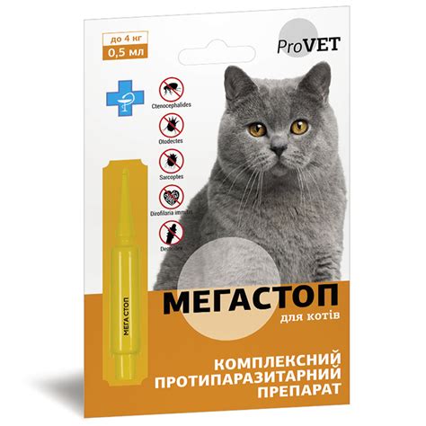 Купить Капли на холку для кошек ProVET Природа Мега Стоп до 4 кг 0.5 мл ...