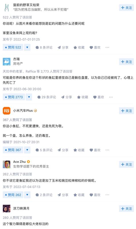 NeuralWave 神波 on Twitter RT Freedom Lian 一个新手养鱼的问题高赞全在阴阳怪气放眼望去
