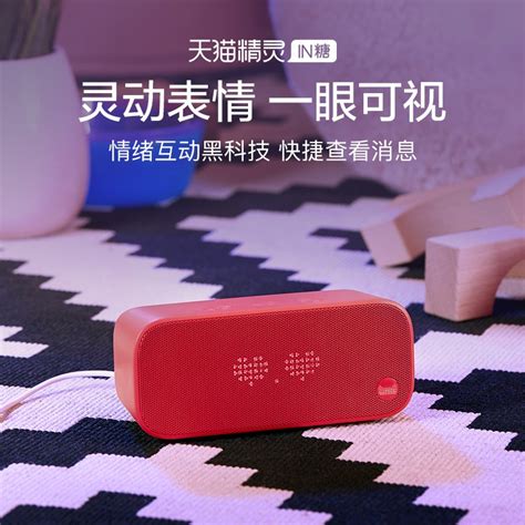 Tmall Elf In Sugar Smart Speaker Hard Candy Bluetooth Audio นาฬิกาปลุกอิเล็กทรอนิกส์ Shopee