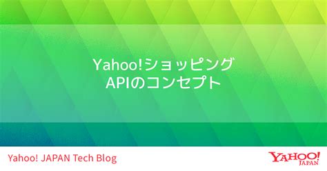 Yahoo ショッピングAPIのコンセプト Yahoo JAPAN Tech Blog