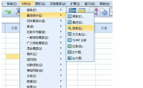 如何检测数据得正态性 新知
