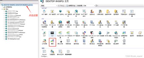 8 0 webapi 发布到 iis 详细步骤 webapi发布 csdn博客