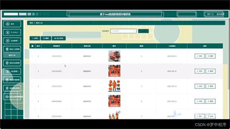 Javaphpnodejspython基于vue的消防物资存储系统【2024年毕设】 Csdn博客