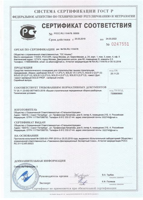 Вышки-туры от производителя купить в СПб по низкой цене