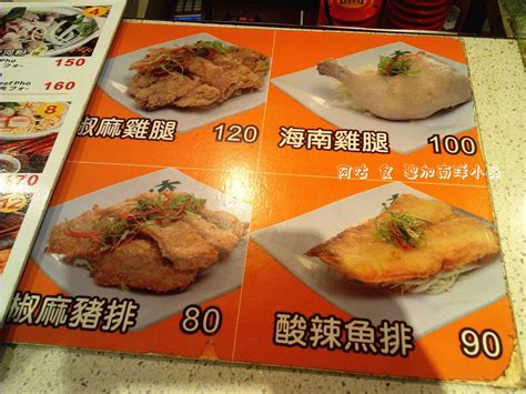 【臺南Ω中西區】聖加南洋小品｜已歇業