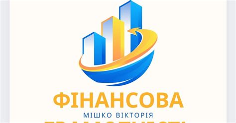 Титулка для календарного планування КТП Фінансова грамотність