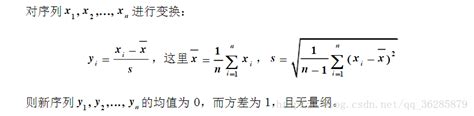 数据标准化的常见方法 Min Max标准化Z Score标准化等 灰信网软件开发博客聚合