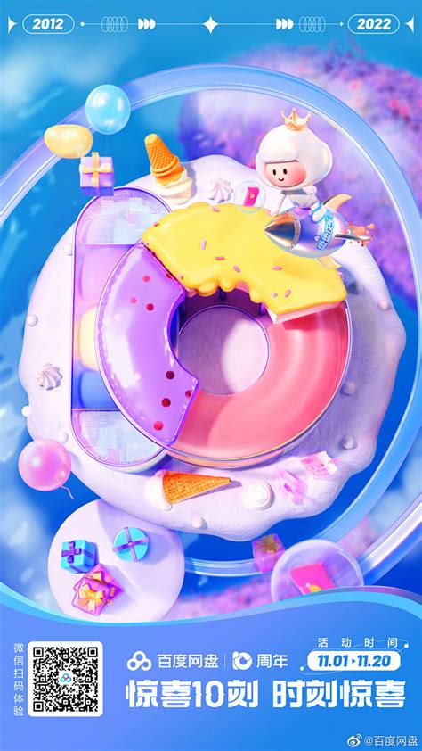 百度网盘的照片 微相册