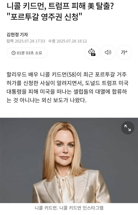 트럼프 되면 미국 떠난다 사람들 근황  포텐 터짐 최신순 에펨코리아