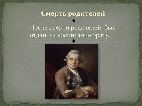 Иоганн Себастьян Бах презентация онлайн