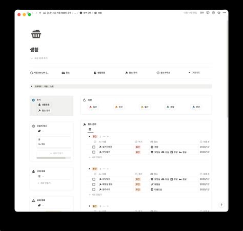 스튜디오도르미 노션