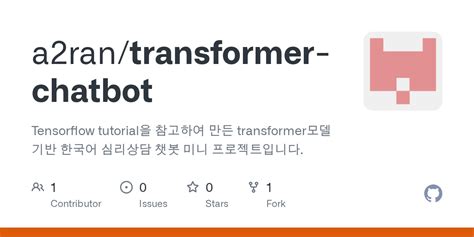 github a2ran transformer chatbot tensorflow tutorial을 참고하여 만든 transformer모델 기반 한국어 심리상담 챗봇 미니
