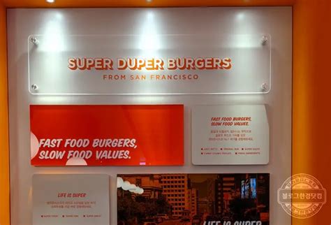 수퍼두퍼 버거 강남점 샌프란시스코 핫플 내돈내먹 후기 블로그한경닷컴