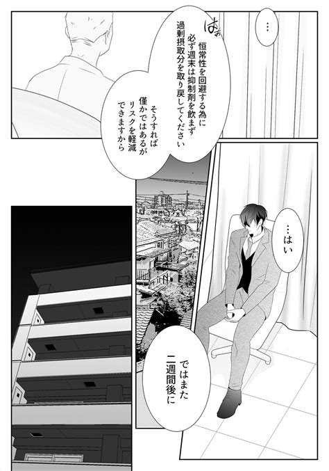 【50off】エリートオメガ受佐美の秘密 Anarchyseven Dlsite がるまに