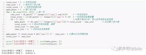 绝对干货 字手把手带你用Python实现一个量化炒股策略小白也能看得懂 知乎
