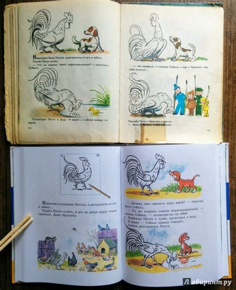 Книга: Сказки и картинки - Владимир Сутеев. Купить книгу, читать ...