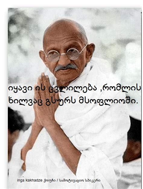 Inga Kakhadze Inga Kakhadze პერსონალური ქოუჩი