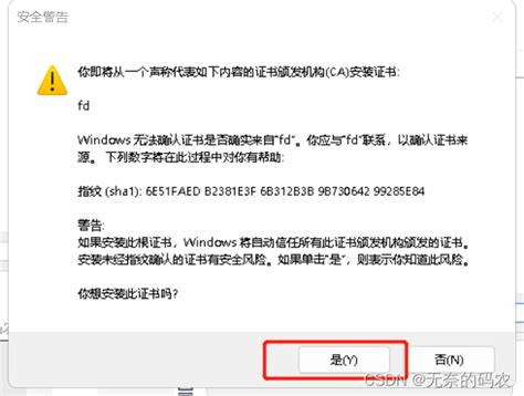 非对称加密实战 二 解决web项目不支持https问题 添加证书附源码 此服务器无法证明它是 您计算机的操作系统不信任其安全证书出现此 CSDN博客
