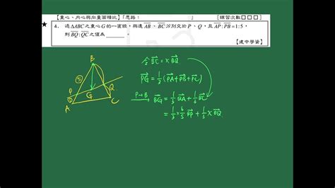 2022每日一題1009—【平面向量】每日練五題127 4—重心向量性質應用‼️ youtube