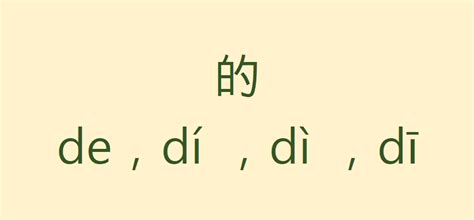 중국어 기초 문법 的 있고 없고 차이점