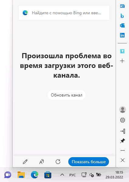 Панель Edge в браузере Microsoft Edge — как включить и пользоваться