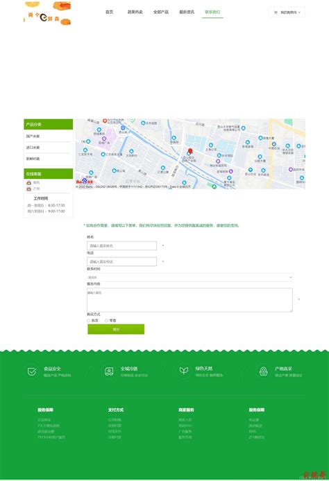 Html Css网页制作成品——html静态网页作业html Css Javascript Jquery水果商城7页 前端哥