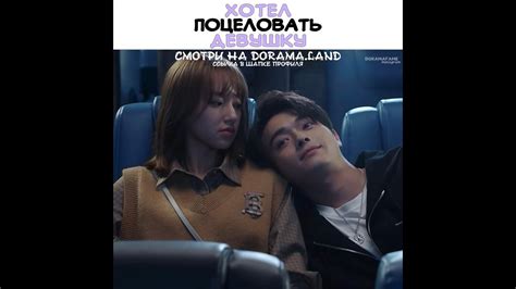 😘Хотел поцеловать девушку ~ Влюбиться в твою улыбку ~ Falling Into Your Smile Youtube