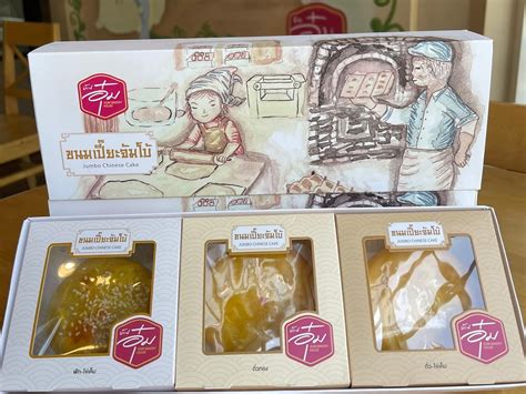 ขนมเปี๊ยะอร่อยๆ ขนมของฝาก ขนมบ้านอุ๋ม สาขาปทุมธานี