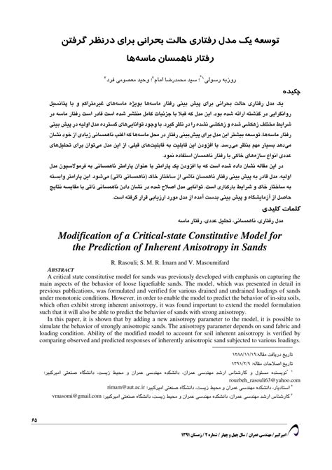 Pdf Modification Of A Critical State Constitutive Model For The Prediction Of Inherent