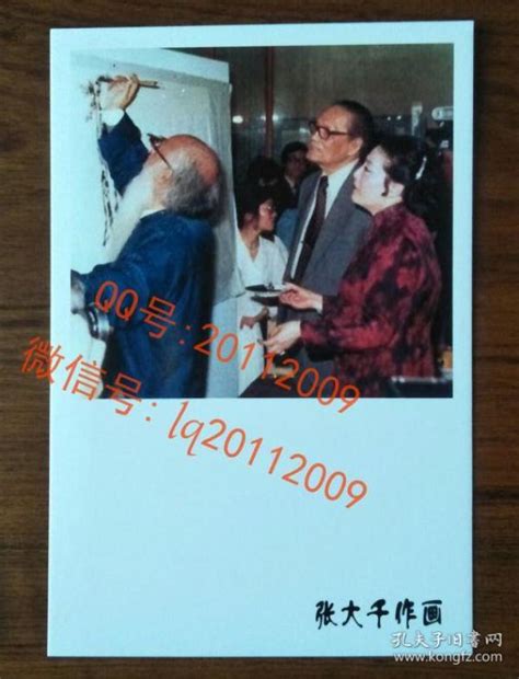 黄君璧张大千台湾历史博物馆作画松树合影摄影老画家照片相片徐雯波陪同）【明信片 1张】孔夫子旧书网