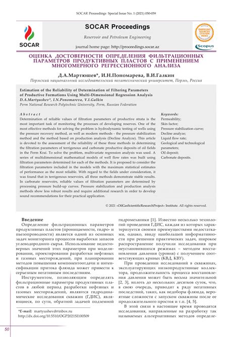 Pdf Estimation Of The Reliability Of Determination Of Filtering