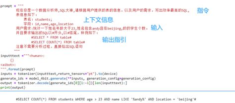 将chatgpt打造成text2sql利器 子牙大模型prompt engineering 实战 知乎