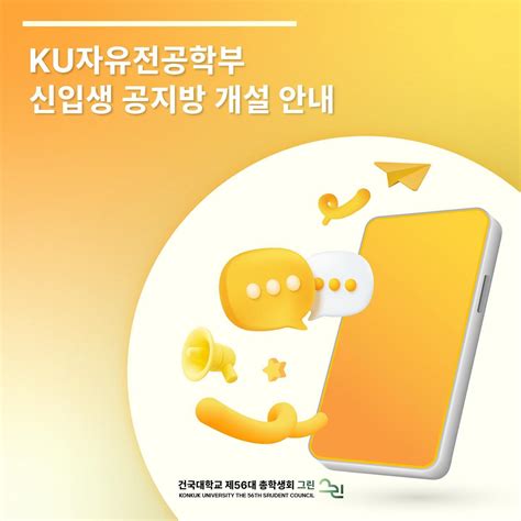 건국대학교 제56대 총학생회 ‘그린‘ 등록금심의위원회 학우 의견 수렴을 위한 설문조사 본 게시물은 시각 장애인 학우를 위한 대체 텍스트가 적용된 게시물입니다 함께