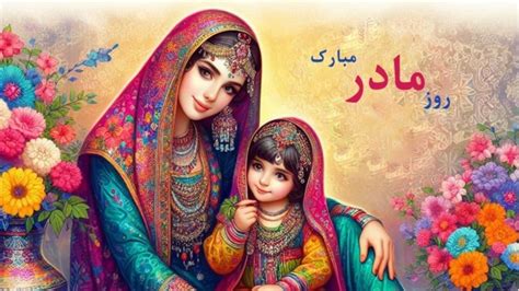 آهنگ روز مادرروز زنروز مادر 1402کلیپ روز مادر برای استوریعاشقتم مادر من