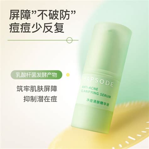 Yuefu Tie Point Acne Essence 6g Quick Shrinking Acne Repair Soothes The