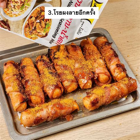 แจกสูตร ไส้กรอกคลุกฝุ่น🥓🌪️😍 แกลเลอรีที่โพสต์โดย นัดรีวิว Lemon8