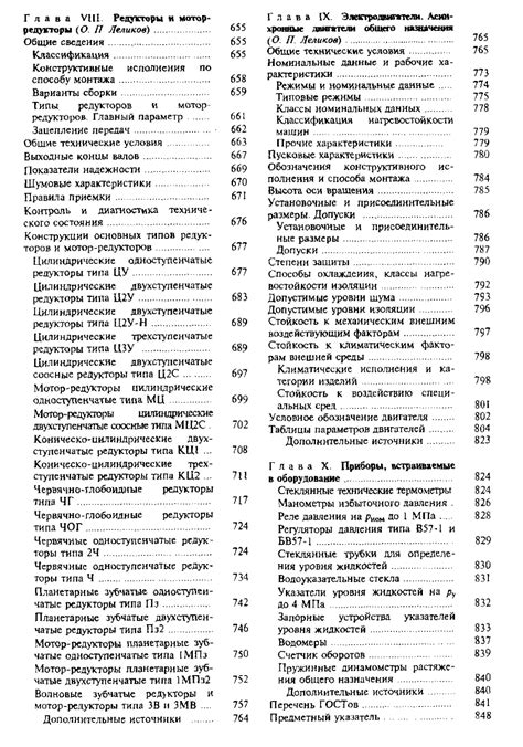 Справочник конструктора-машиностроителя. Том 3 - Анурьев В.И. - 2001