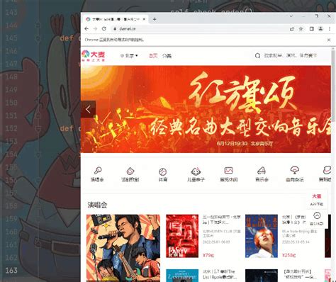 Python Selenium 实现大麦网自动抢票,简单的实现全购票过程 Python技术站 Python Selenium 实现大麦网自动抢票,简单的实现全购票过程 Python技术站