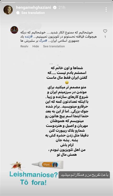 کنایه جنجالی هنگامه قاضیانی به خانم جلسه‌ای پرحاشیه عکس اقتصاد24