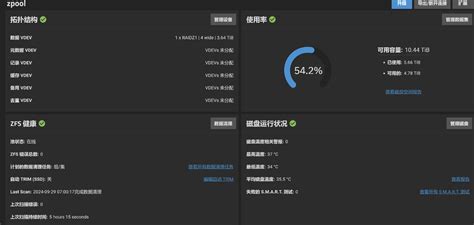 TrueNAS SCALE 升级和docker配置 超时空蛋蛋