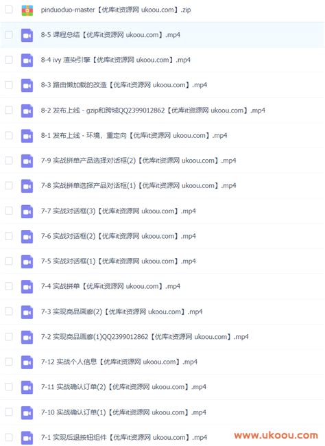 Angular 8开发拼多多webapp－从基础到项目实战网盘下载（完结无密） 优库it资源网
